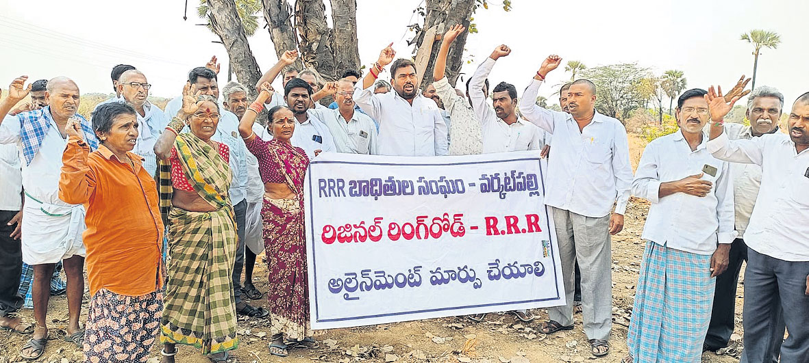 ఆర్‌ఆర్‌ఆర్‌ అలైన్‌మెంట్‌ మార్చాలి | RRR alignment should be changed