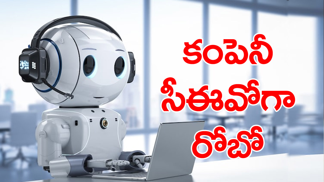 AI bot: కంపెనీ సీఈవోగా ఏఐ బాట్ నియామకం.. ఆశ్చర్యంగా ఉందా.. | NetDragon ...