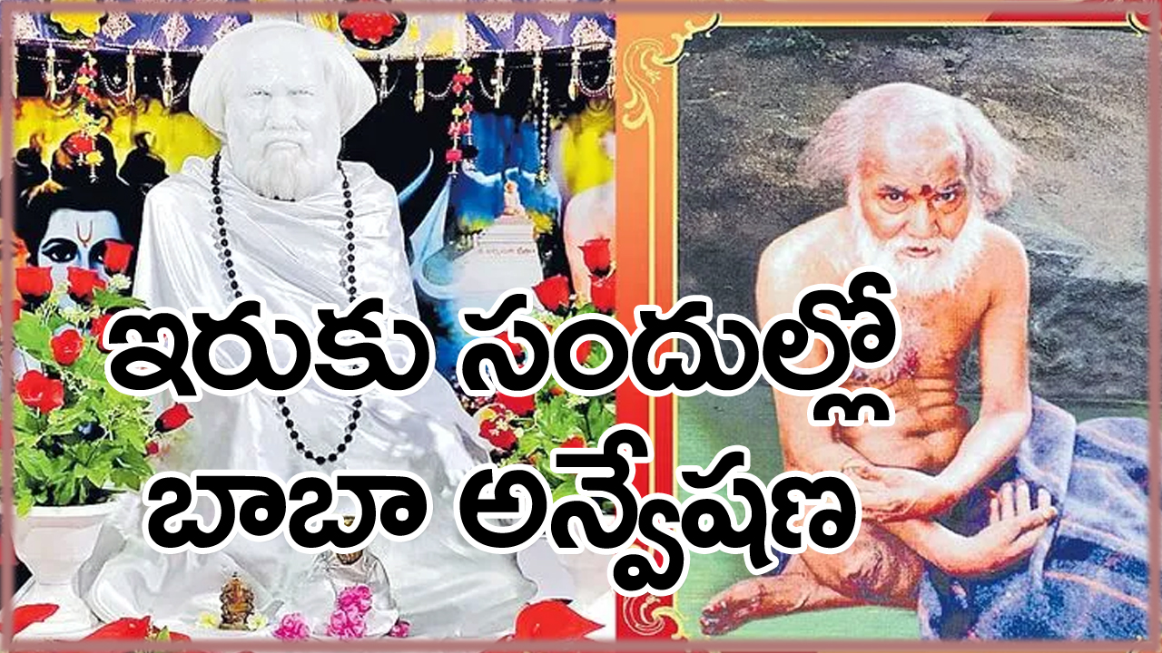 Nampally Baba: సాక్షాత్తూ షిరిడీ సాయిబాబా అవతారమైన నాంపల్లి బాబా | Baba ...