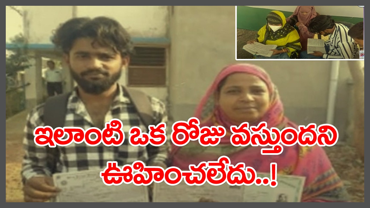 Asia Begum: ఆమెకు చిన్ననాటి నుంచి ఆ కోరిక అలానే ఉండిపోయింది..చివరకు ఇప్పుడు కొడుకుతో కలిసి తల్లి ...