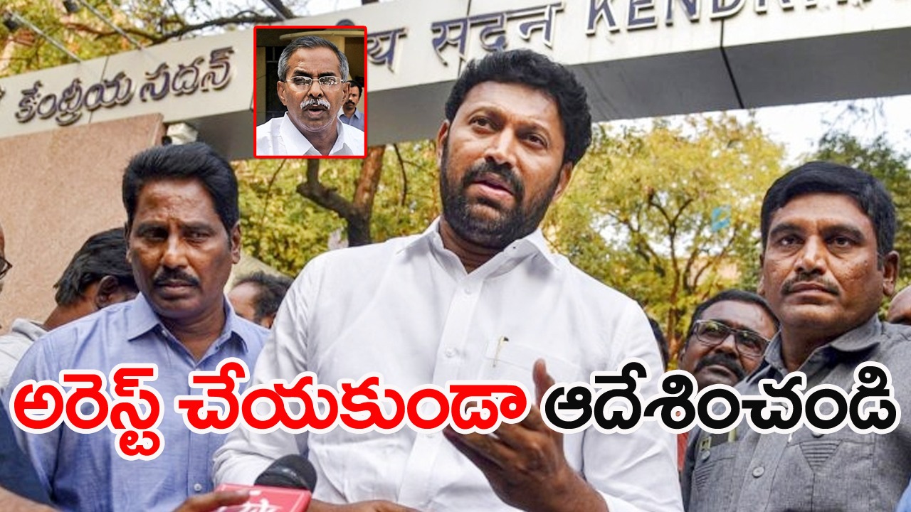 YS Avinash Reddy: అరెస్ట్ చేయకుండా ఆదేశించండి.. హైకోర్టులో అవినాష్ ...