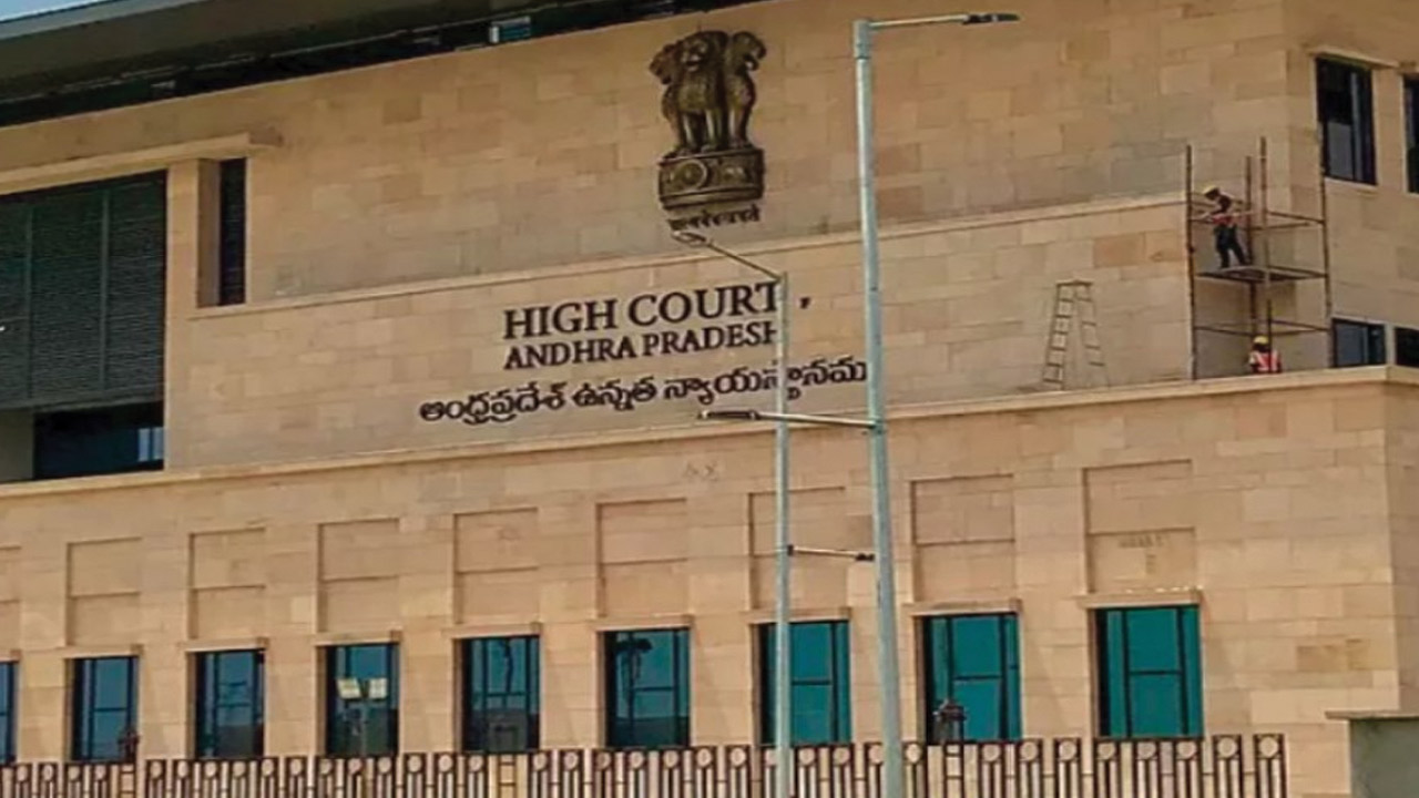 AP High court: జైలుకు పంపేందుకు ప్రత్యేక సెల్! | AP High court: fires on jagan govt