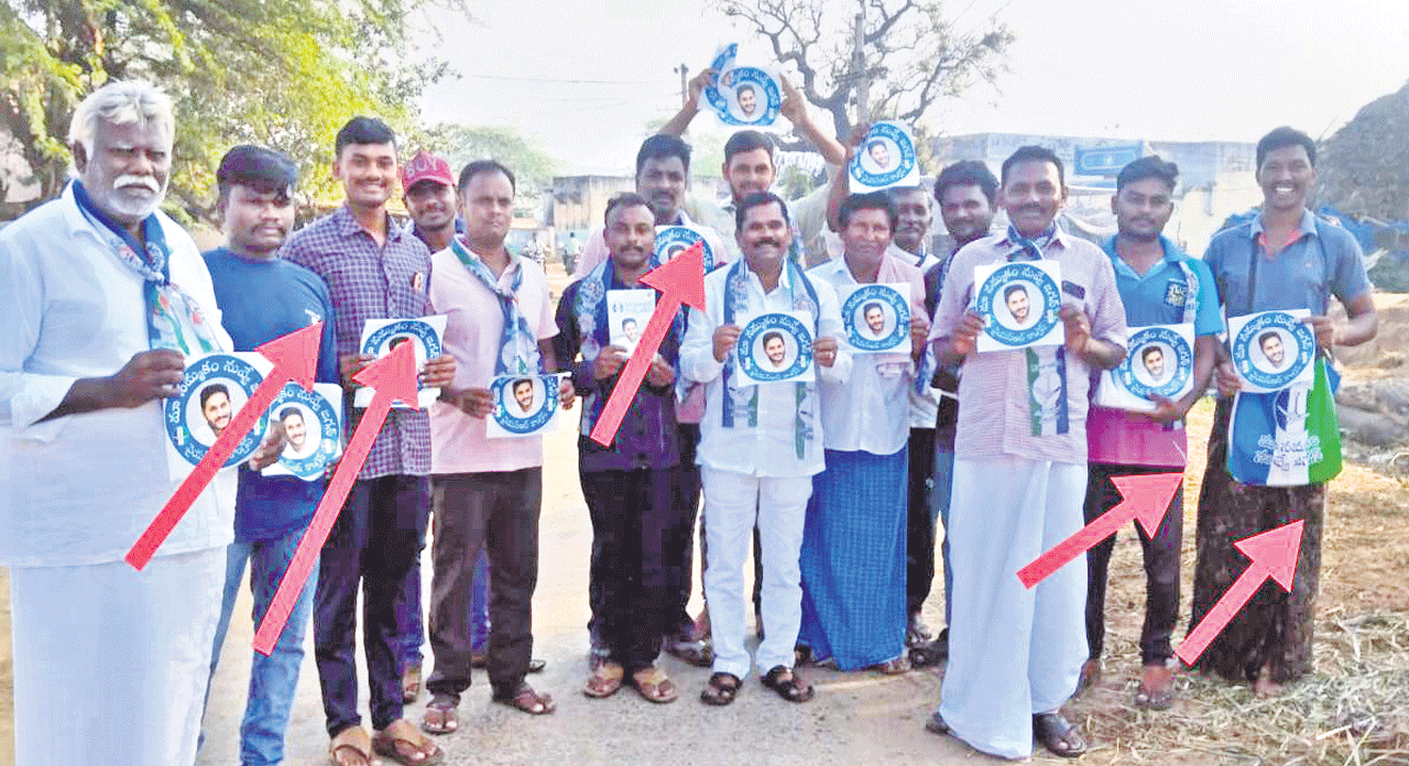వలంటీర్లా.. వైసీపీ కార్యకార్తలా..! | Volunteers.. YCP workers..!