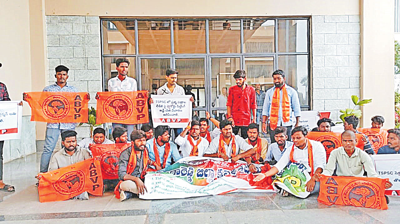 ఏబీవీపీ ఆధ్వర్యంలో కలెక్టరేట్‌ ముట్టడి | Collectorate siege under ABVP