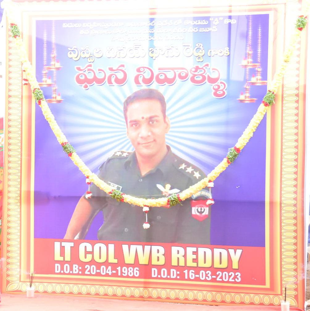 ఆర్మీ హెలీకాప్టర్ ప్రమాదంలో చనిపోయిన లెఫ్ట్నెంట్ కల్నల్ వినయ్ బాను ...