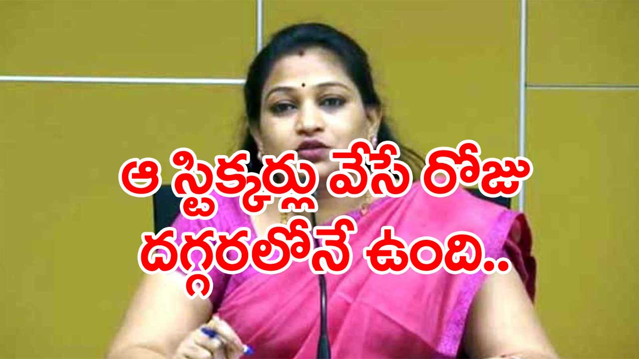 AP TDP: సీఎం జగన్ జాదూ అంటూ పోస్టర్ విడుదల.. | CM Jagan Jadoo poster released anr