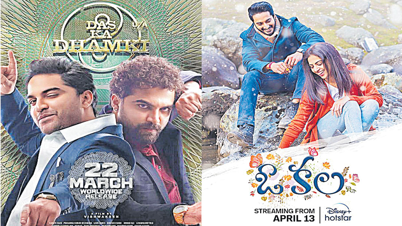 Movies, Webseries : ఈ వారమే విడుదల | Details of movies and webseries mvs