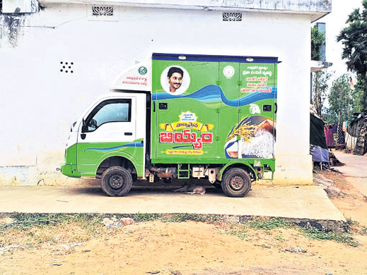 రేషన్‌ బియ్యం పంపిణీ వ్యాన్‌ తాకట్టు! | Ration rice distribution van ...