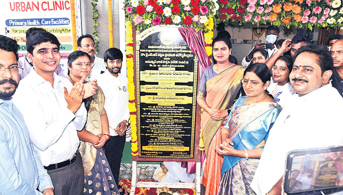 లంకెలపాలెంలో పట్టణ పీహెచ్‌సీ ప్రారంభం | Opening of Urban PHC at ...