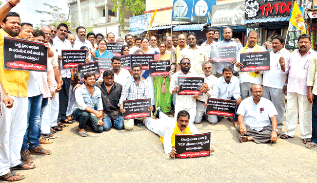 ఇదేమి.. రౌడీరాజ్యం | What is this.. rowdy kingdom