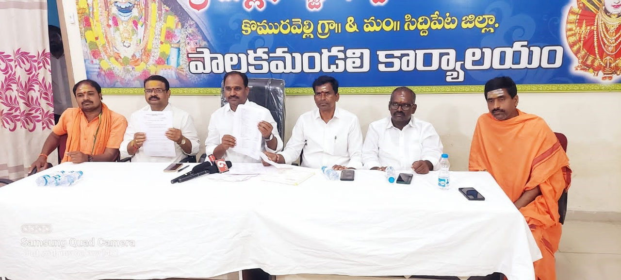 కొమురవెల్లి మల్లన్న టర్నోవర్‌ రూ.45 కోట్లు | Komuravelli Mallanna's ...