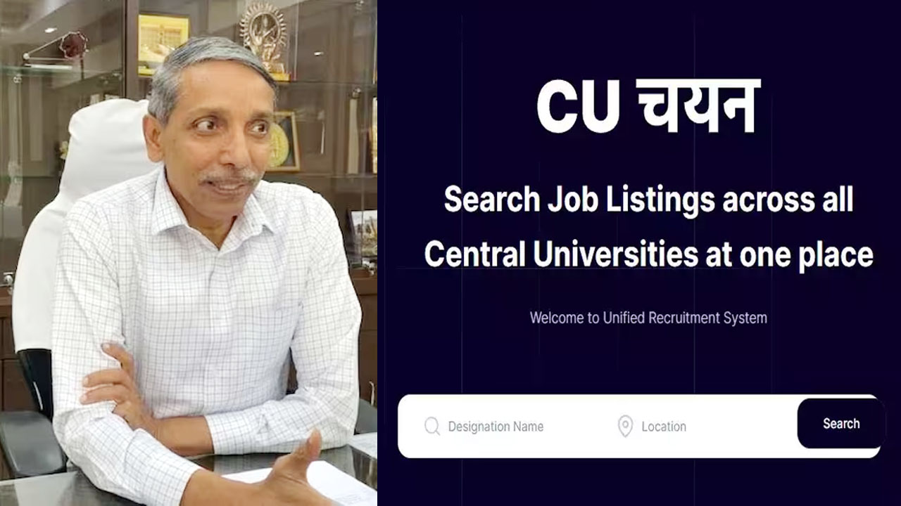 సెంట్రల్ వర్సిటీల్లో ఫ్యాకల్టీ రిక్రూట్‌మెంట్ కోసం ‘‘సీయూ-చయాన్ ...