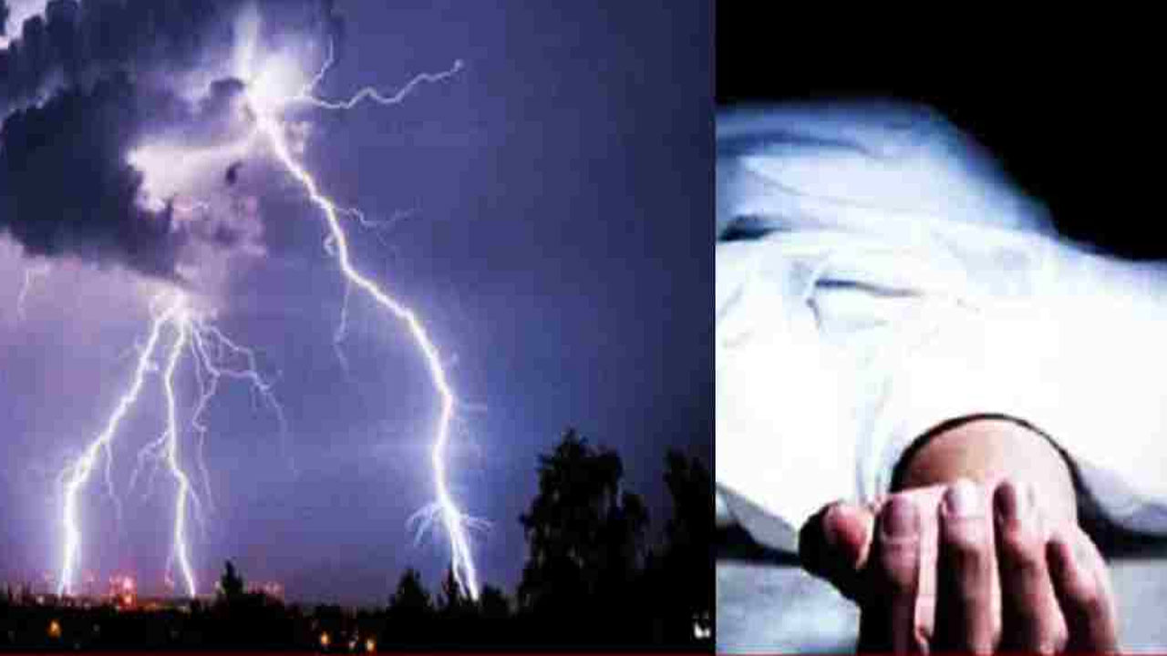 West Bengal: పిడుగుపాటుకు 14 మంది మృతి | Fourteen Dead Due To Lightning ...