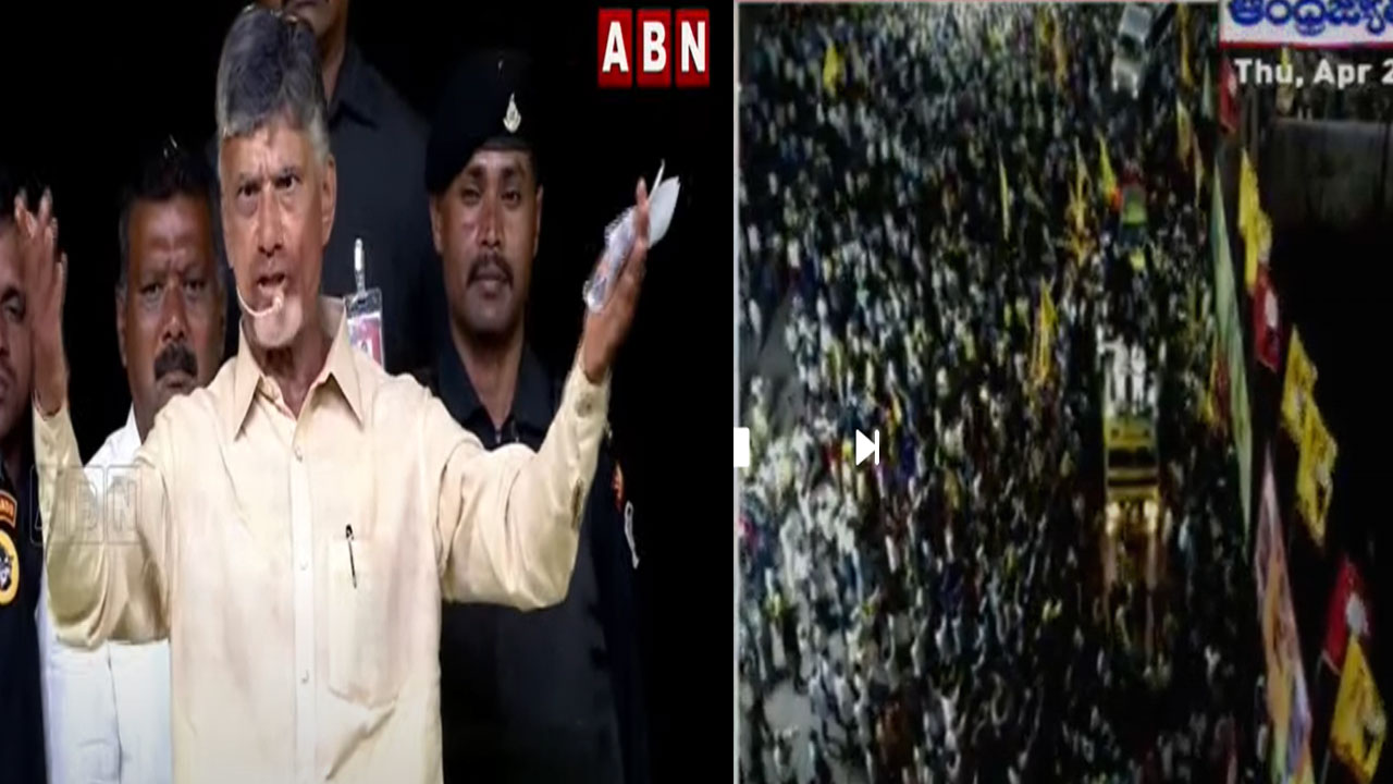 Chandrababu: జగన్ అండ్‌ కో అంటూ.. సీఎంపై చంద్రబాబు సంచలన వ్యాఖ్యలు.. | Chandrababu Jagan YCP TDP ...