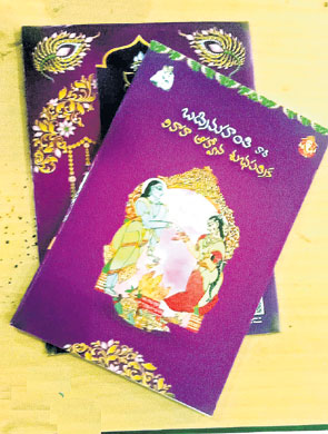 నోటు పుస్తకం రూపంలో పెళ్లి శుభలేఖ | A wedding letter in the form of a ...