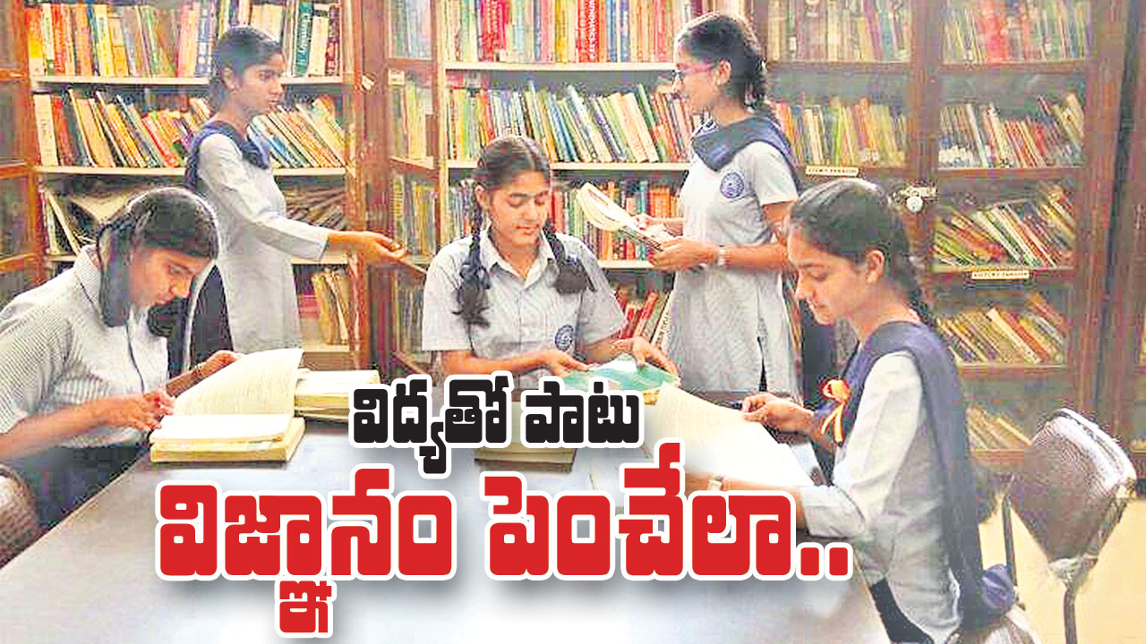 విద్యతో పాటు విజ్ఞానం పెంచేలా.. | library in govt schools
