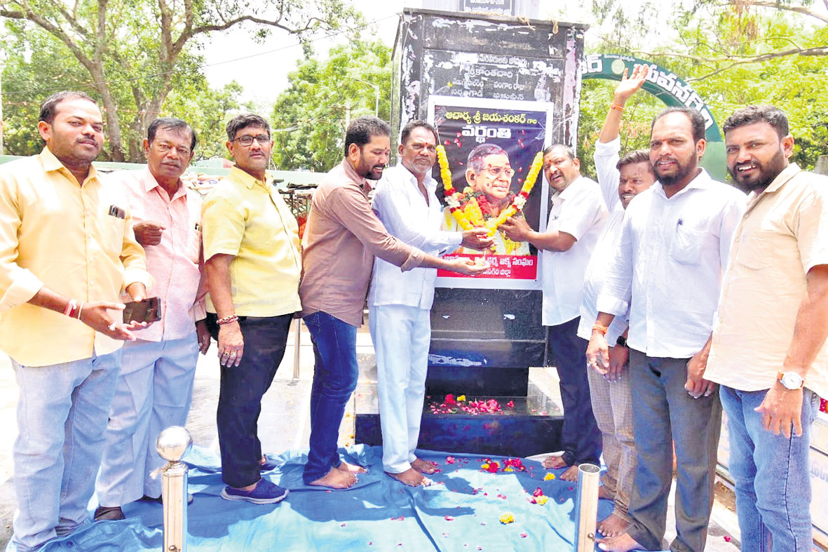 జయశంకర్‌ జీవితం స్ఫూర్తిదాయకం | Jayashankar's life is inspiring