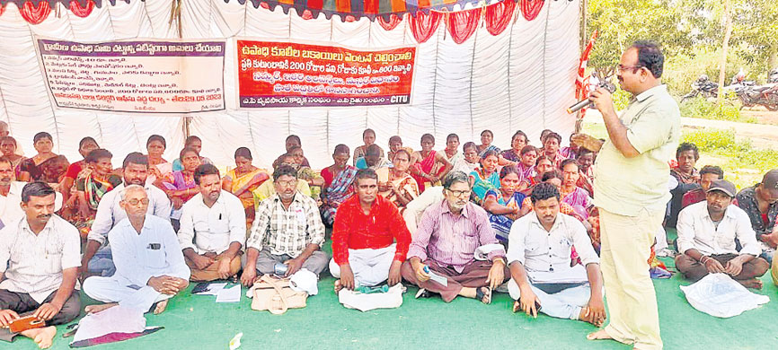 ఉపాధి హామీ చట్టం నిర్వీర్యం చేస్తున్నారు | cpm leader