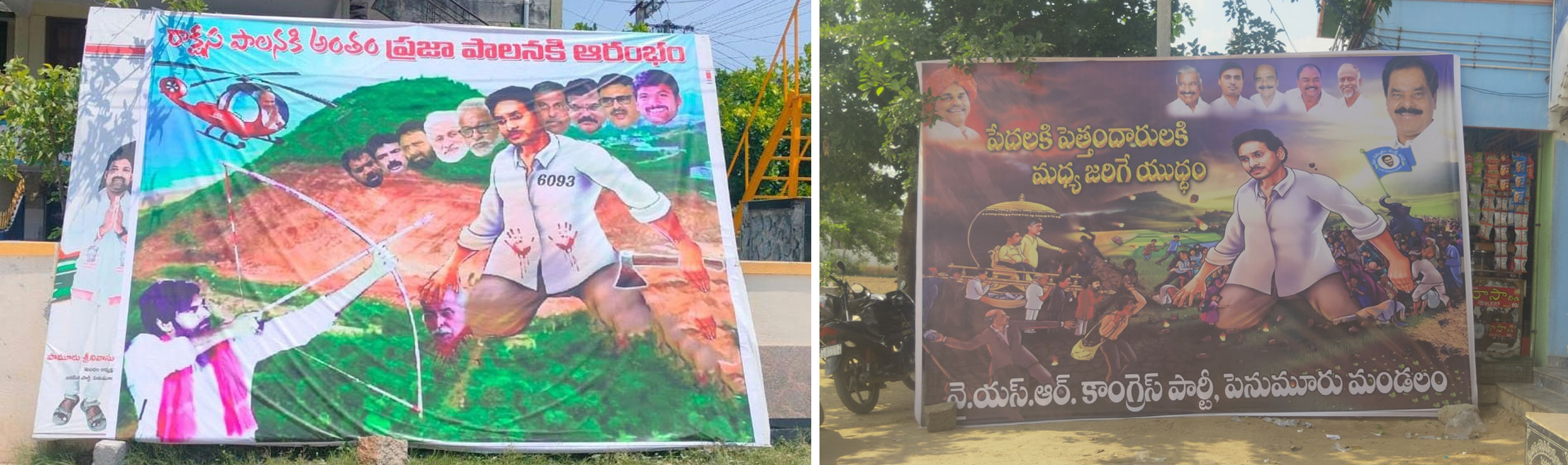 పెనుమూరులో ఫ్లెక్సీవార్‌ | Flexiwar in Penumuru