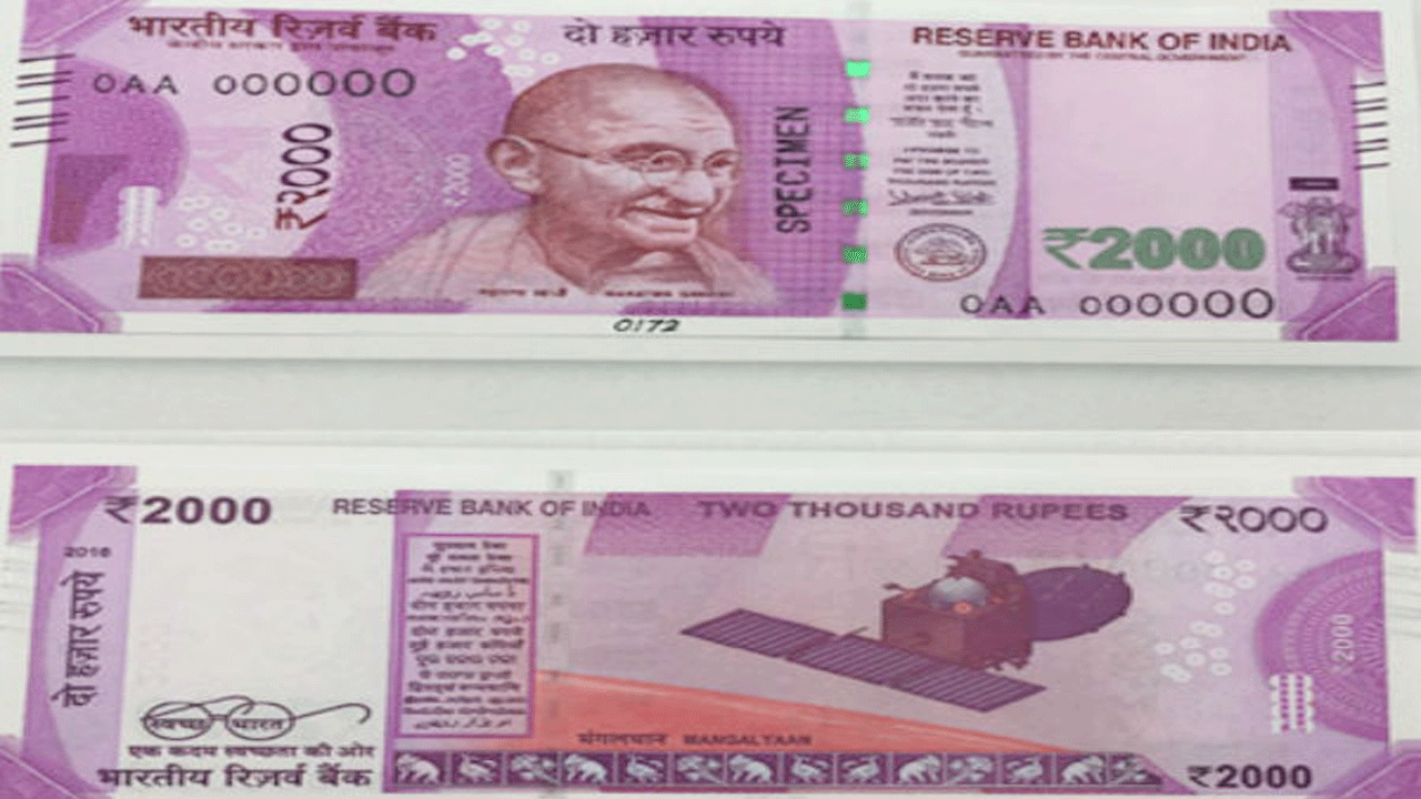 2 Thousand Note Cancel: 2 వేల నోటుకు బై | 2 thousand note cancel