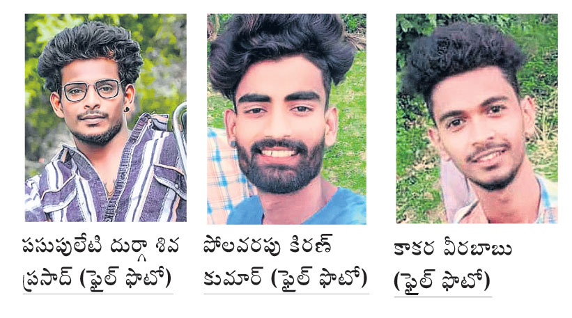 రోడ్డు ప్రమాదంలో ముగ్గురి మృతి | Three people died in a road accident