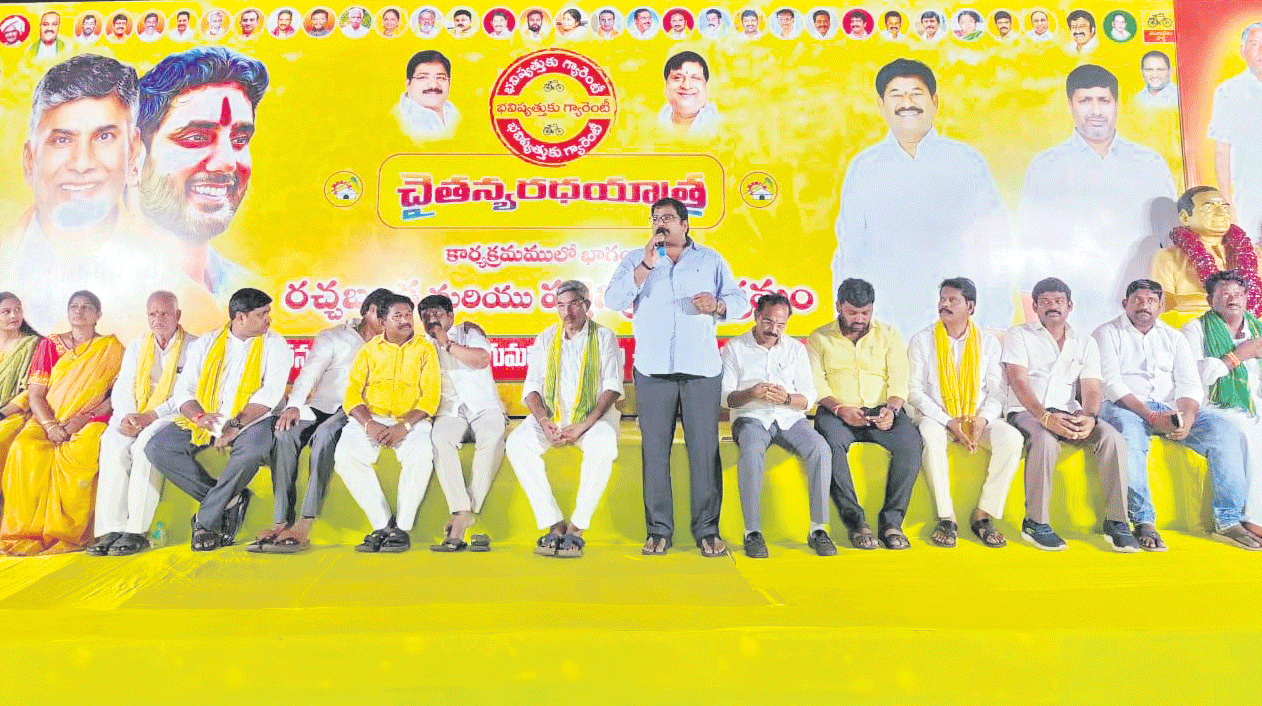 అక్కడ బాబు... ఇక్కడ ఉగ్ర ఉంటేనే అభివృద్ధి | There is Babu... there is ...