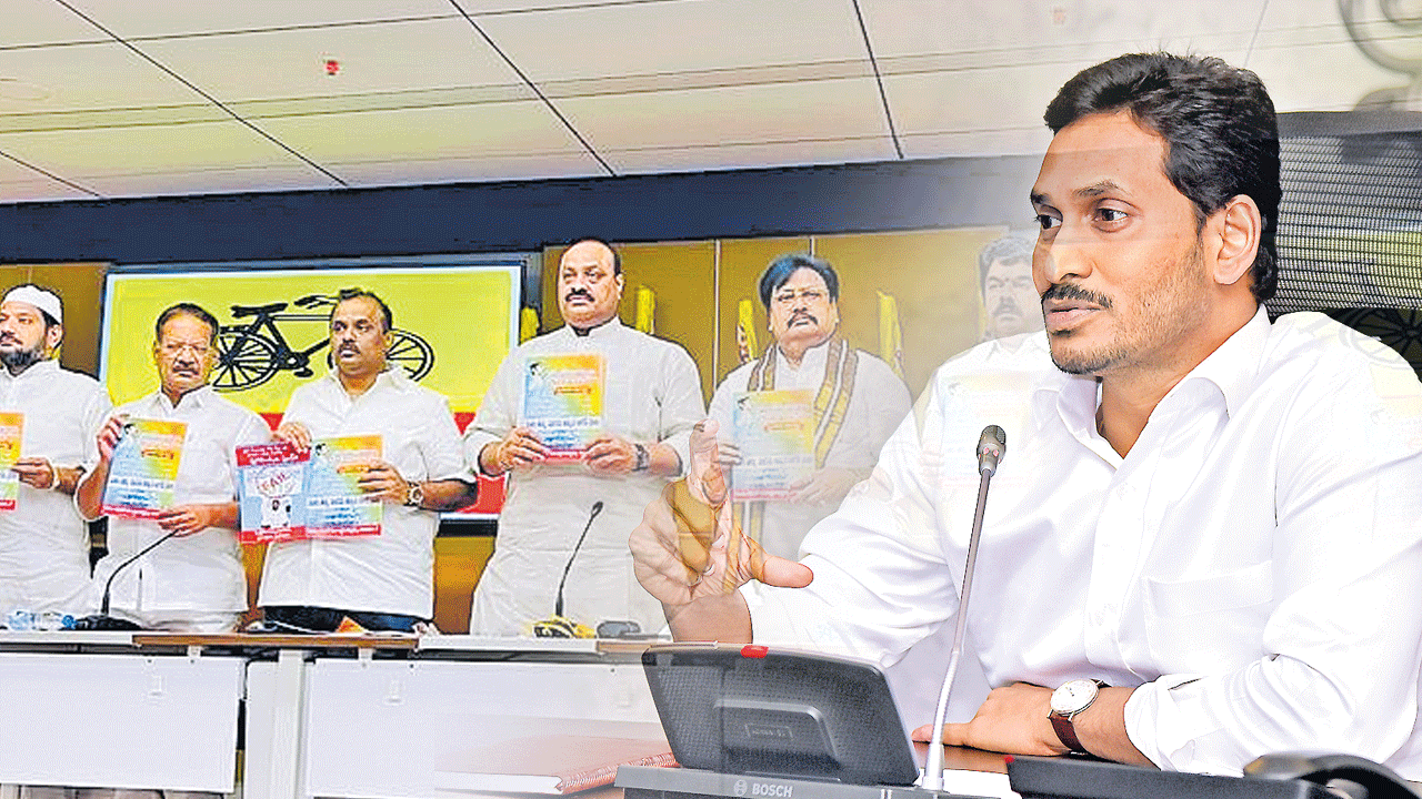 అమలు కాని హామీలు 97.5% | Non-executed guarantees 97.5%