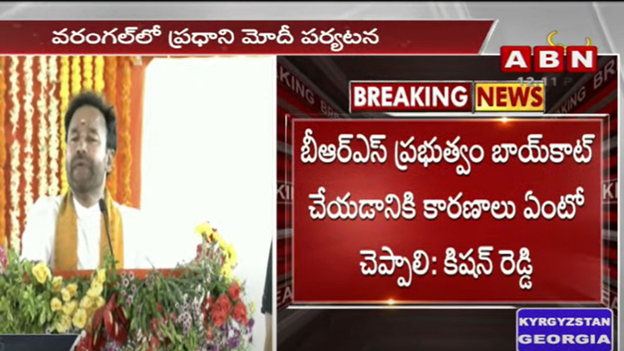 Kishan Reddy: బీజేపీ, బీఆర్‌ఎస్ దోస్తీ వార్తలపై మోదీ ఎదుట కిషన్‌రెడ్డి ...