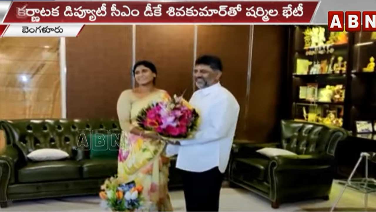 Karnataka: డిప్యూటీ సీఎం డీకే శివకుమార్‌తో షర్మిల భేటీ | Sharmila met Deputy CM DK Shivakumar anr