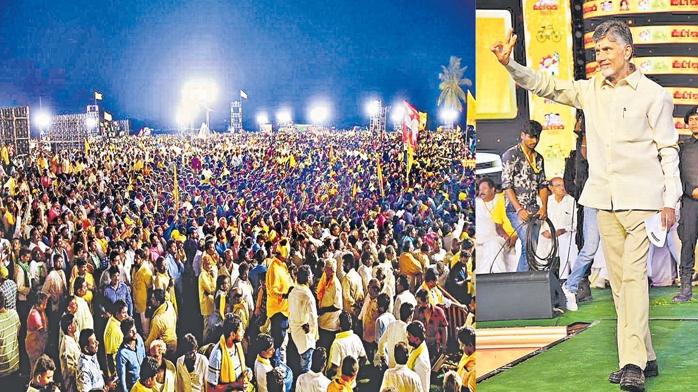 TDP Mahanadu Chandrababu : సంక్షేమ శరాలతో సమర శంఖం | TDP Mahanadu ...