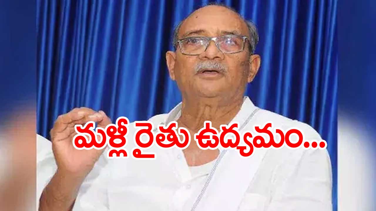 AP News.. రైతులకిచ్చిన హామీలు అమలు చేయకుండా మోసం: వడ్డే ...