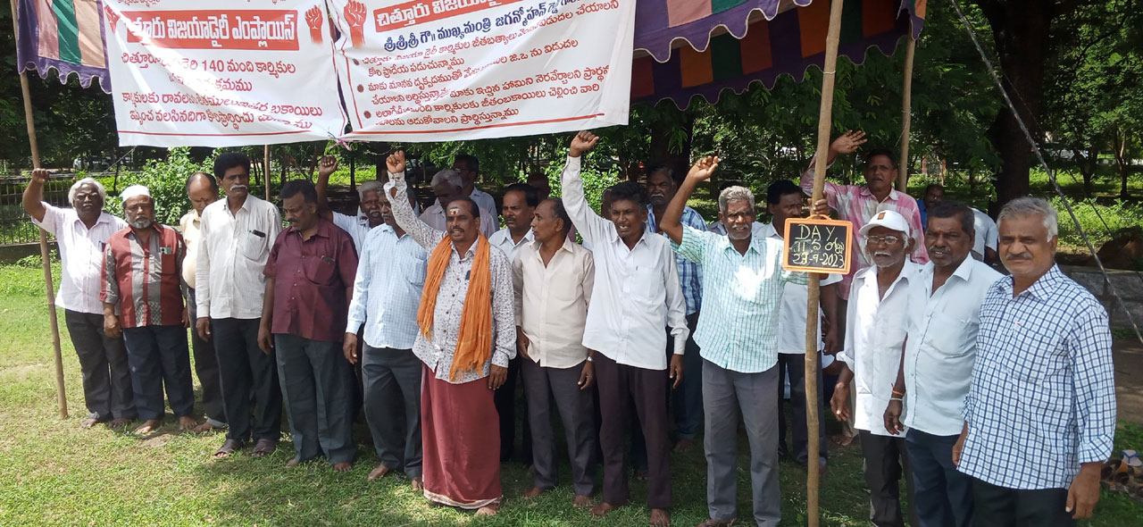 కలెక్టరేట్‌కు చేరిన డెయిరీ కార్మికుల దీక్షా శిబిరం | Initiation camp ...