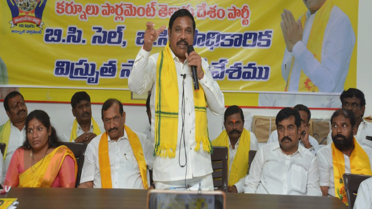 బడుగు, బలహీన వర్గాల పార్టీ తెలుగుదేశం | Telugu Desam is a party of ...