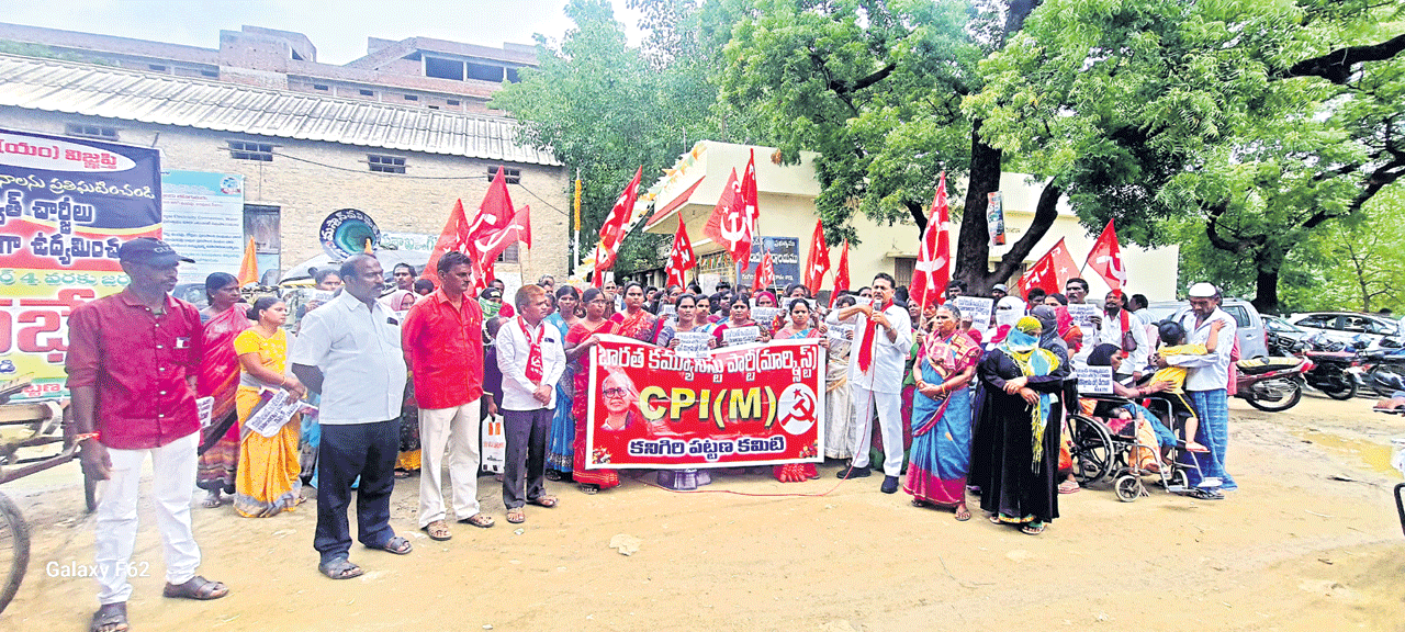 ప్రజావ్యతిరేక పాలనను తిప్పికొట్టాలి | Anti-people rule should be reversed