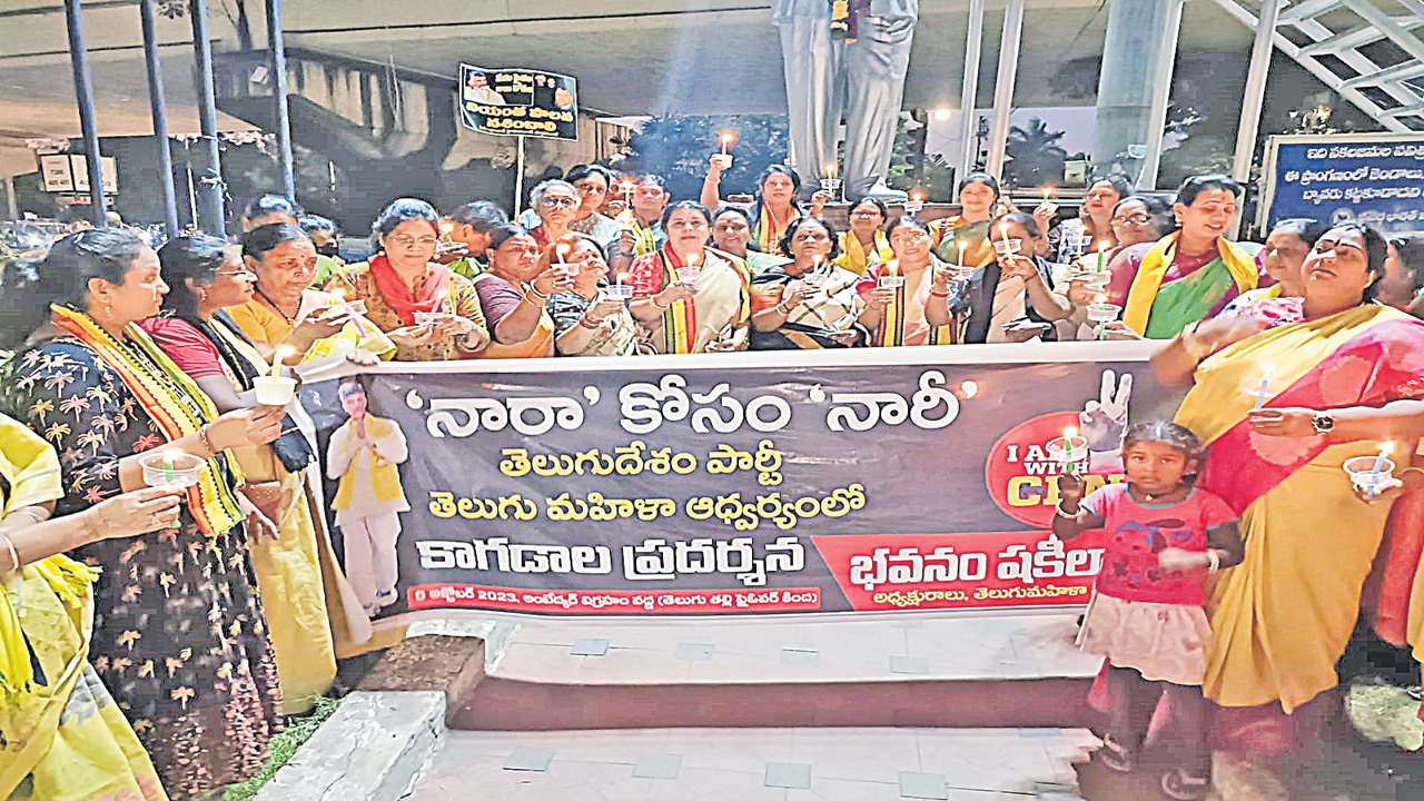 చంద్రబాబు అరెస్టుకు తెలంగాణ టీడీపీ మహిళల నిరసన | Telangana TDP women ...