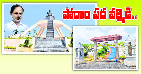 పోదాం పద వల్మిడి... | let's go...Valmidi..