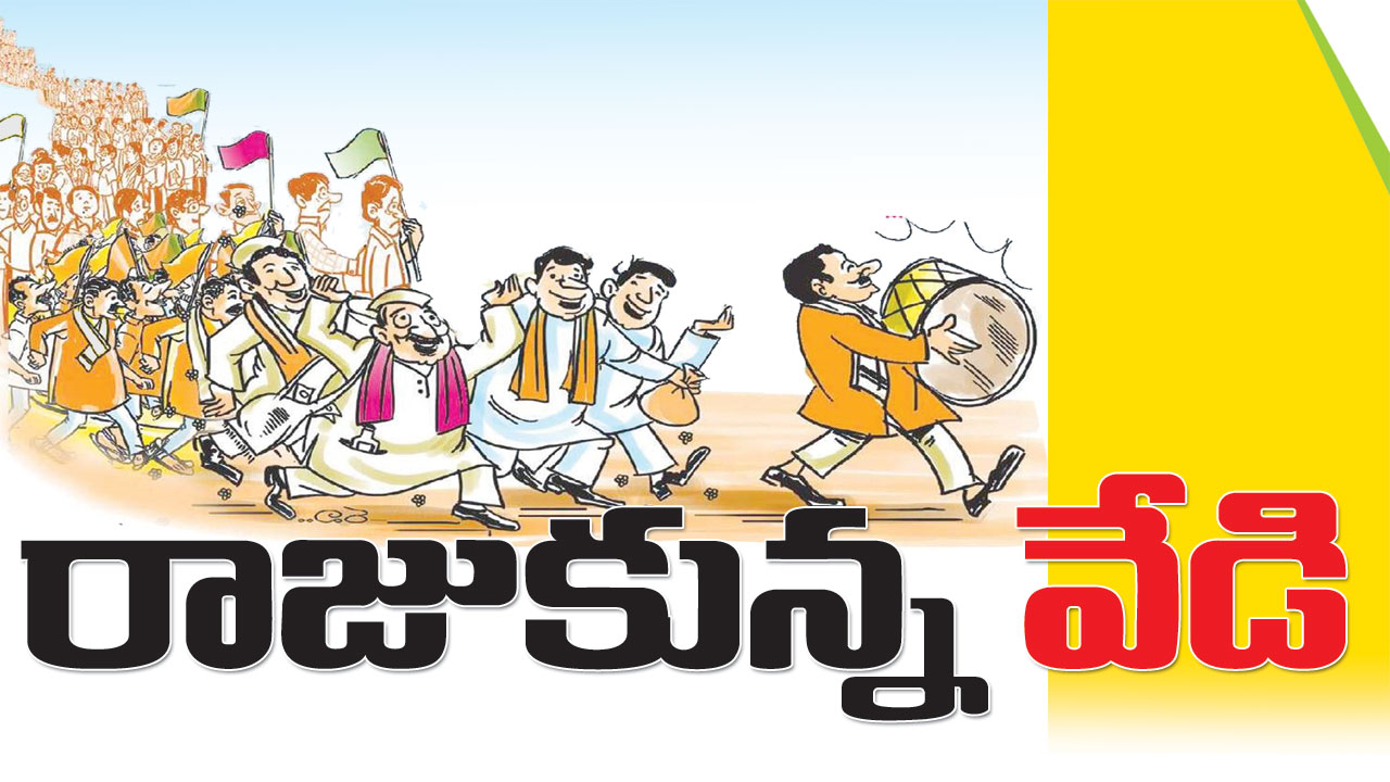 రాజుకున్న ‘వేడి’ | Raging 'heat'