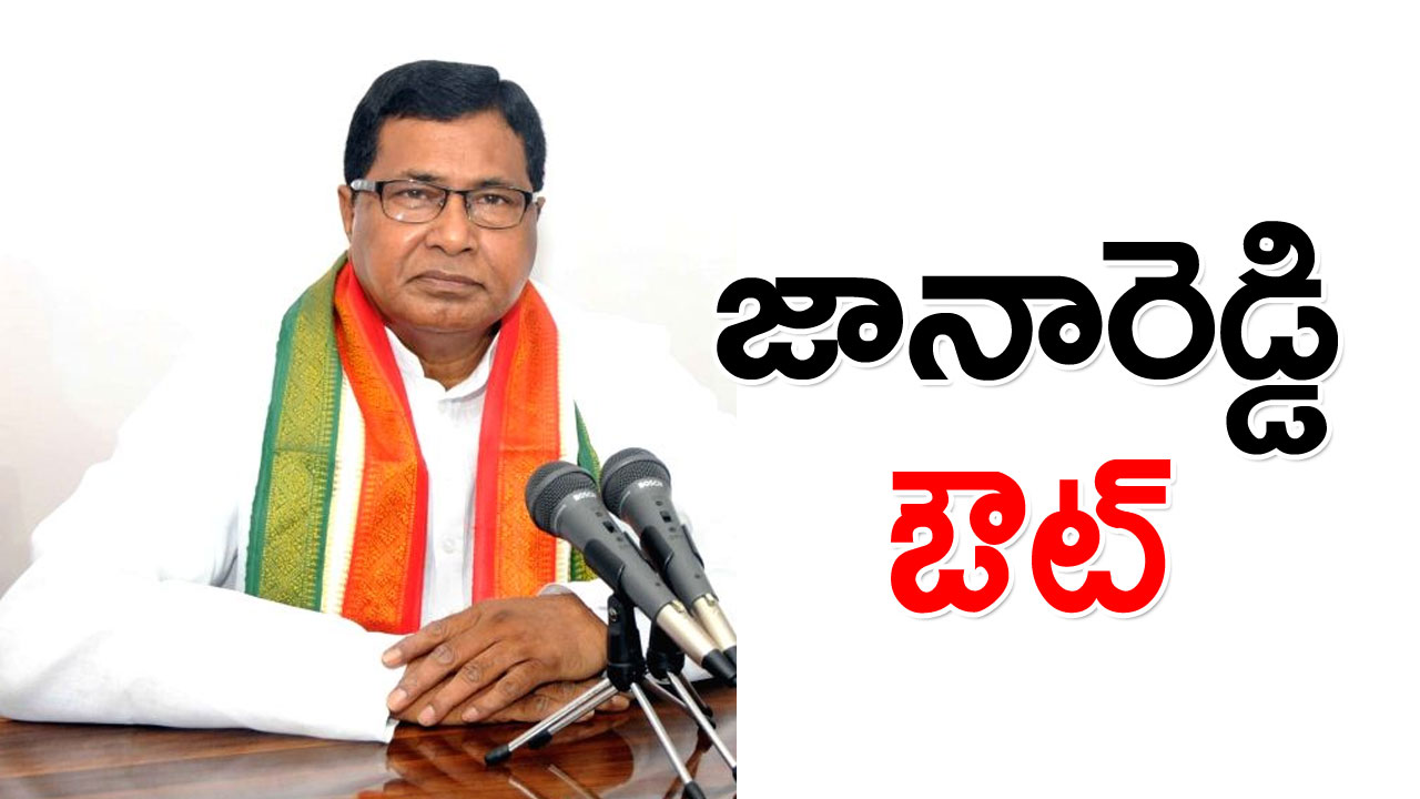 ఎన్నికల బరి నుంచి జానారెడ్డి ఔట్‌ | Jana Reddy is out of the election ring