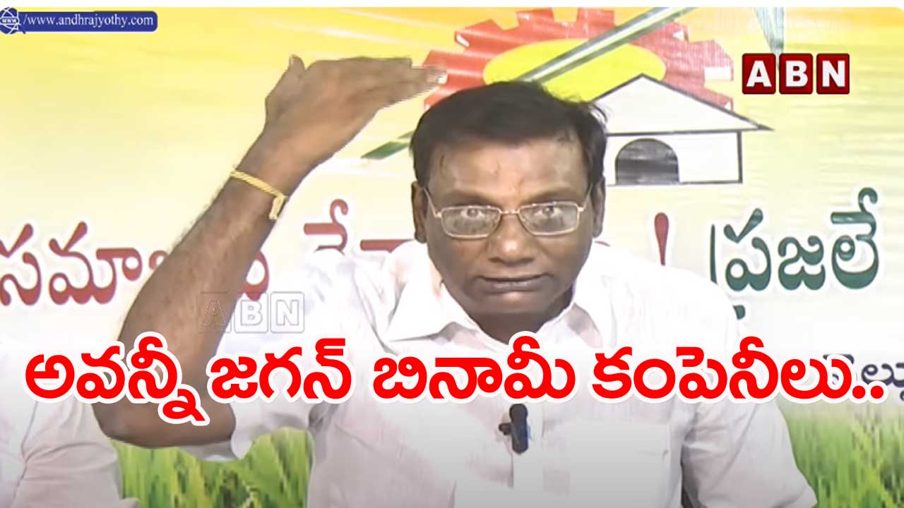 Nellore: నర్రా విశ్వేశ్వర్ రెడ్ది... జగన్ రెడ్డి బినామీ: అనం వెంకటరమణారెడ్డి | Anam ...