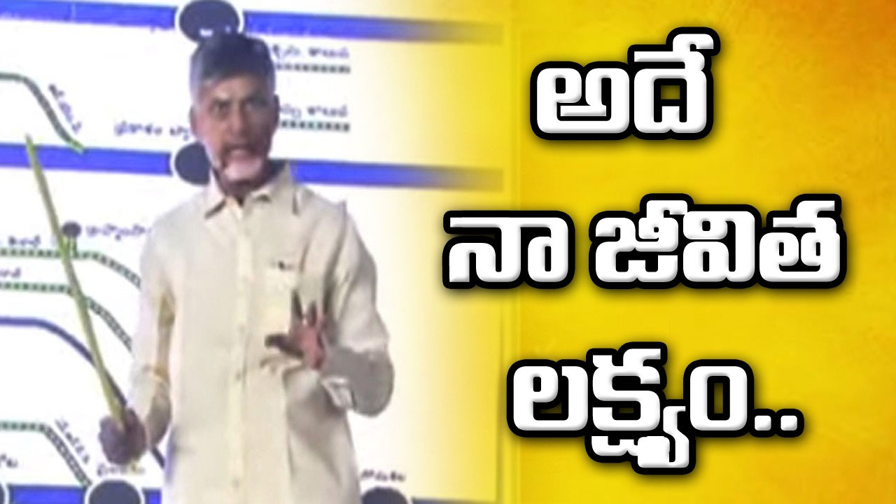 Chandrababu: జగన్ సర్కారుపై ఫైర్.. సాగునీటి ప్రాజెక్టుల విధ్వంసంపై ...