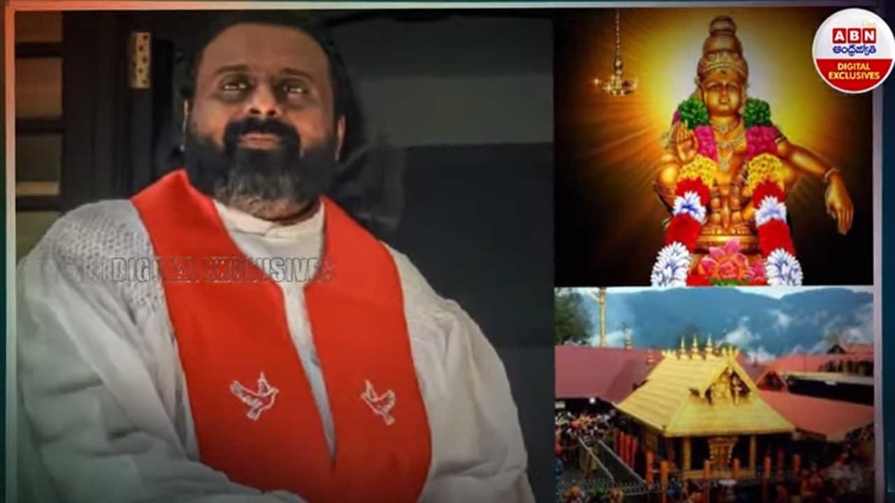 Viral Video: కేరళలో విచిత్ర సంఘటన | A Strange Incident in Kerala anr