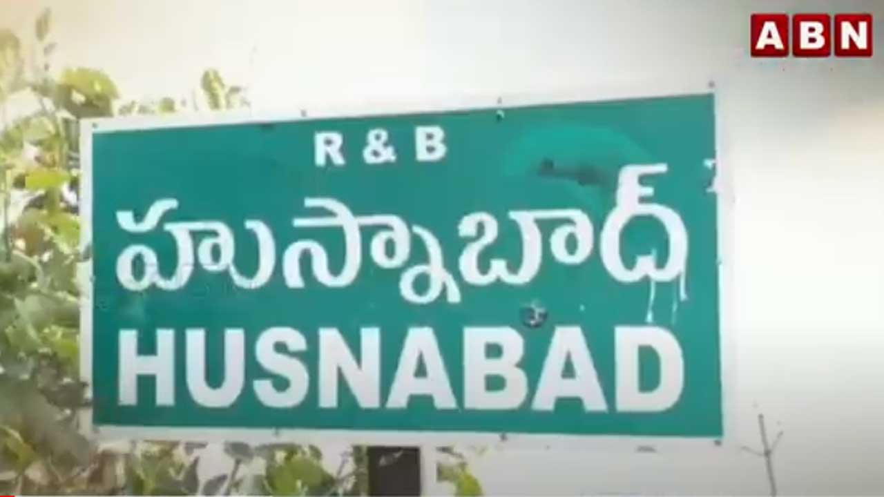 కాంగ్రెస్‌, బీఆర్‌ఎస్‌ పోటాపోటీగా ప్రచారం | Heated politics in Husnabad anr