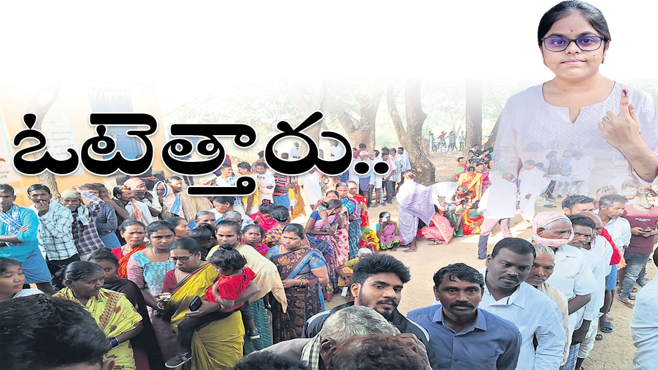 Kumaram Bheem Asifabad: ఓటెత్తారు.. | Kumaram Bheem Asifabad: Voted..