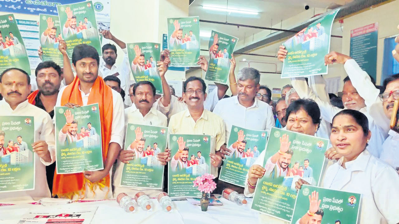 ‘ఆరోగ్యశ్రీ’ పేదలకు వరం : జైవీర్‌రెడ్డి | 'Aarogyashree' is a boon to ...