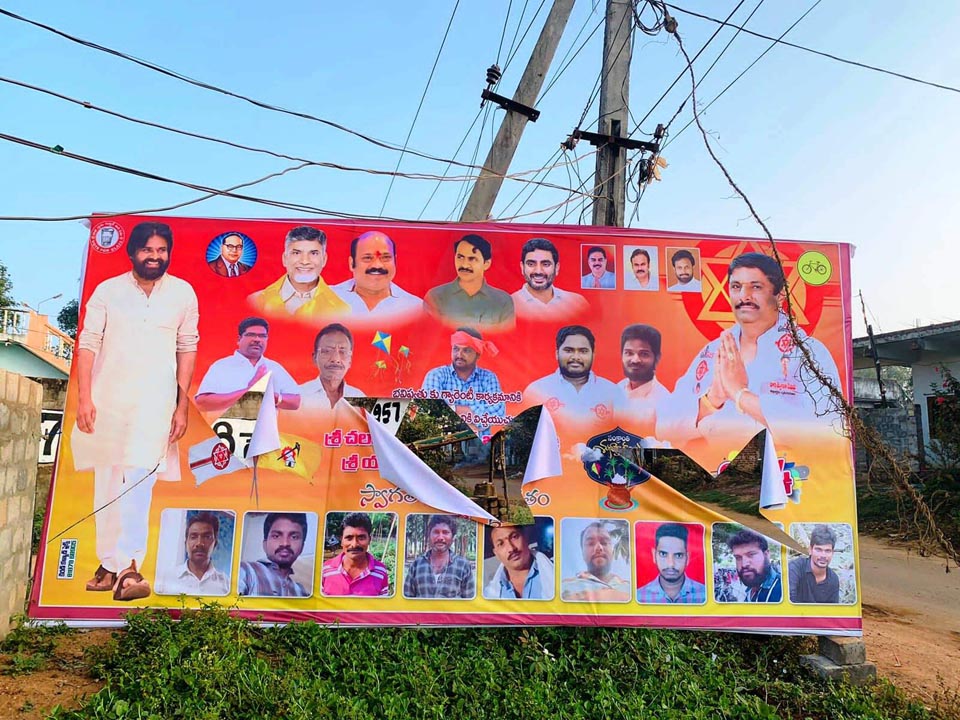 టీడీపీ-జనసేన ఫ్లెక్సీల చించివేత | Tearing of TDP-Jan Sena flexes