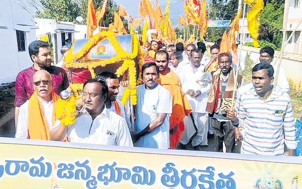 అరకులోయకు శ్రీరాముని పూజిత అక్షితలు | Lord Ram's worshiped Akshitas for ...