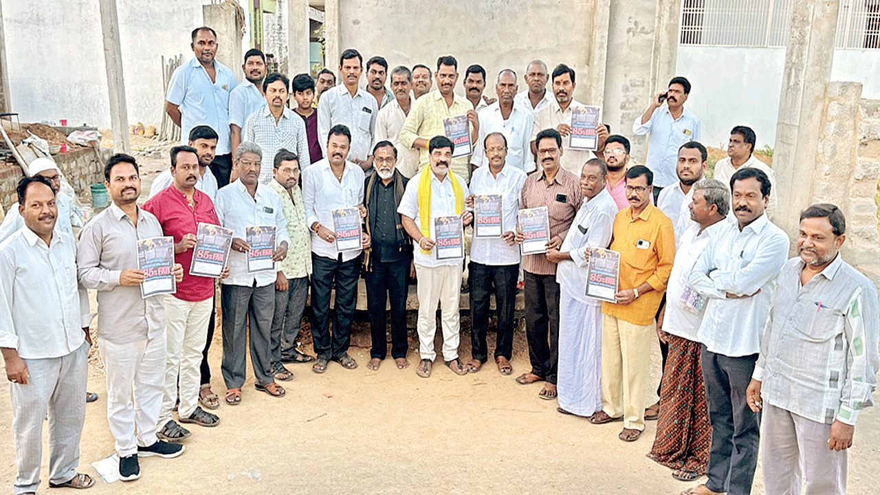 ప్రజలను మోసగించిన జగన్‌ | Jagan who deceived people