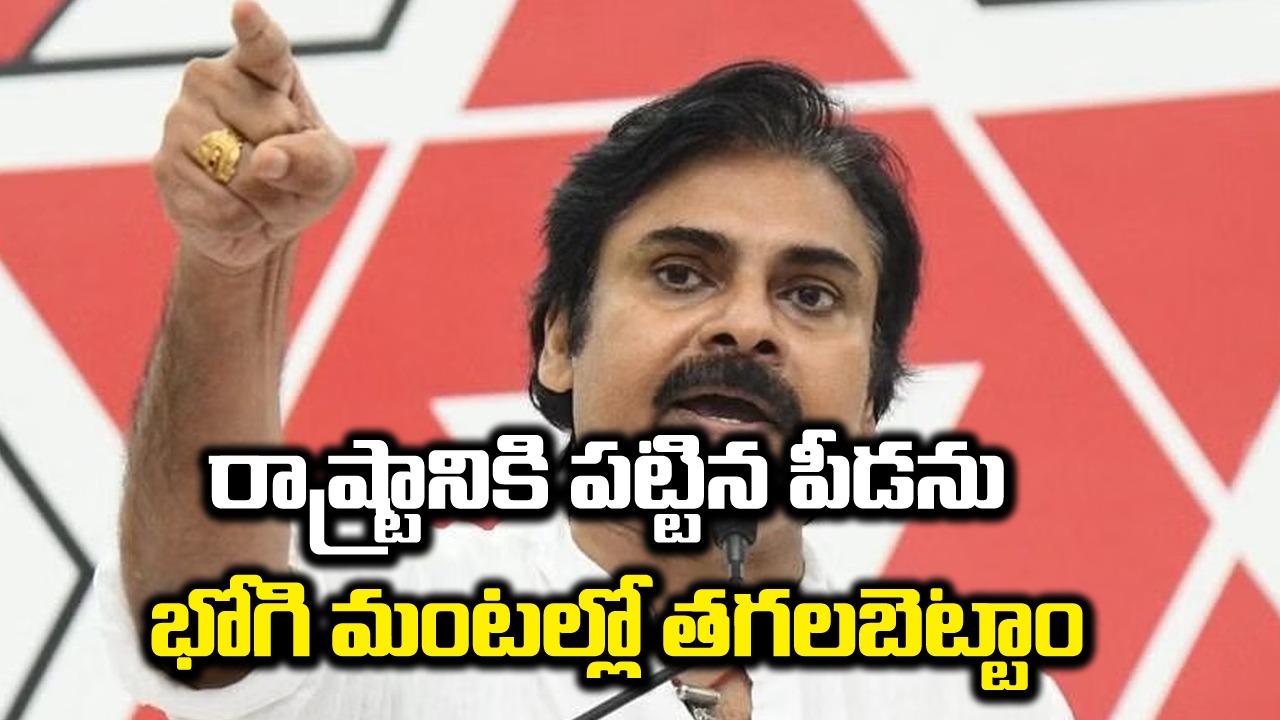 Pawan Kalyan: అమరావతి రైతులకు వచ్చిన కష్టం పులివెందుల ప్రజలకు కూడా రావొచ్చు | Janasena Chief ...