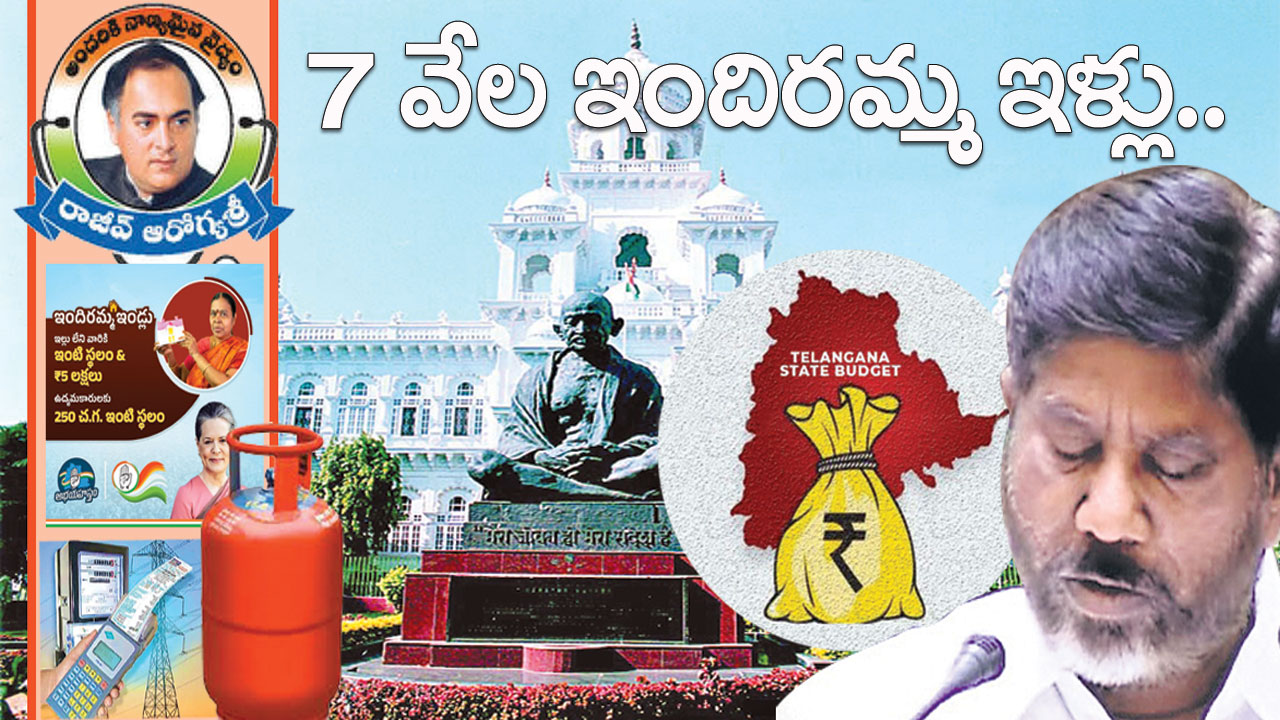 Kumaram Bheem Asifabad: 7 వేల ఇందిరమ్మ ఇళ్లు | Kumaram Bheem Asifabad ...