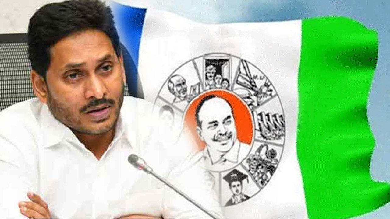 YCP: వైసీపీలో కొనసాగుతున్న రాజీనామాల పర్వం.. అధిష్టానం అలర్ట్ | YCP Highcommand alert over the ...